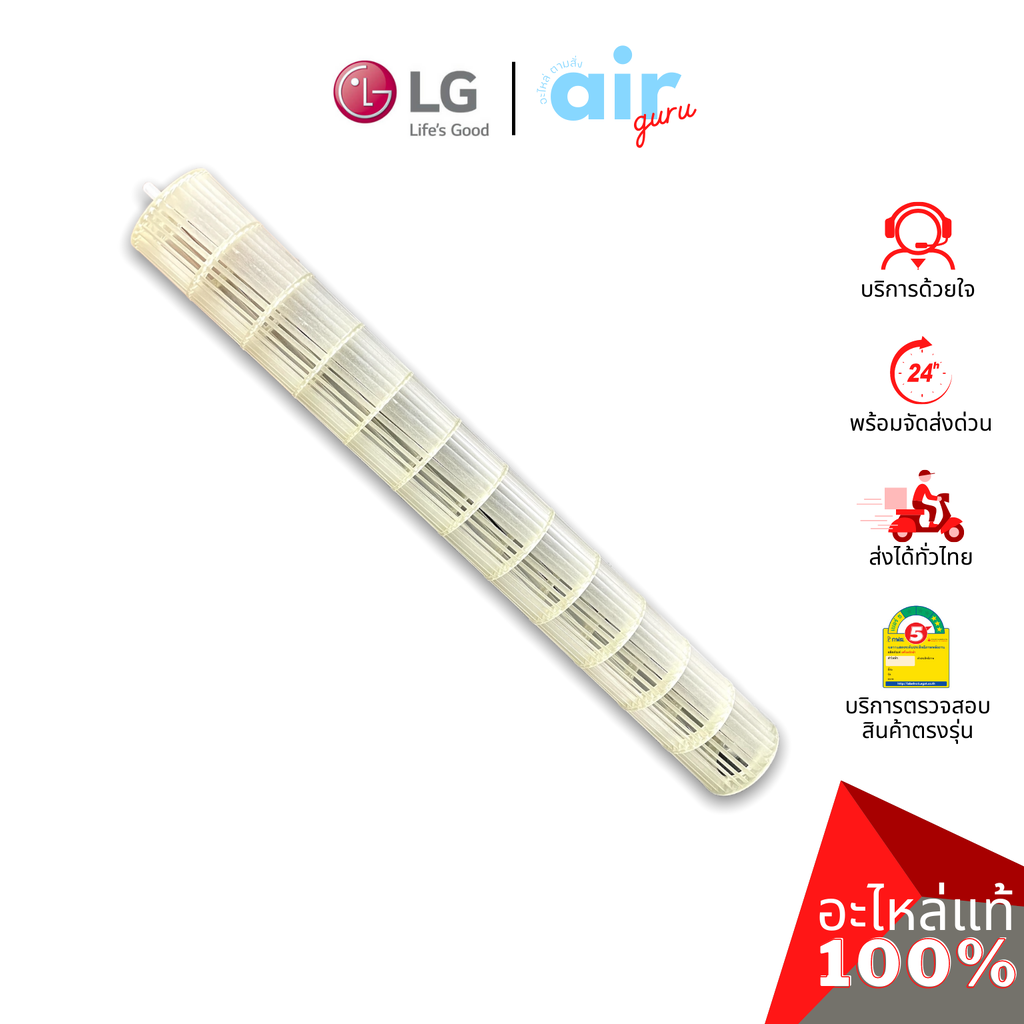 LG รหัส ADP67813503 FAN ASSEMBLY,CROSS FLOW โพรงกระรอก โบว์เวอร์ ใบพัด ...