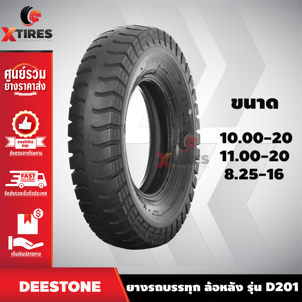 ยางรถบรรทุก ล้อหลัง (ลายบั้ง) ยี่ห้อ DEESTONE รุ่น D201 ขนาด 8.25-16 14PR / 10.00-20 / 11.00-20 ...