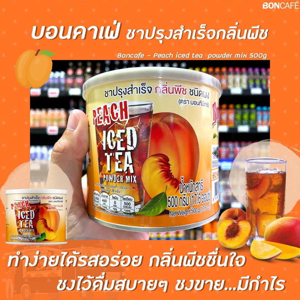 ชาปรุงสำเร็จ กลิ่นแอปเปิล ชนิดผง (APPLE ICED TEA POWDER MIX) ตราบอนทีม ...