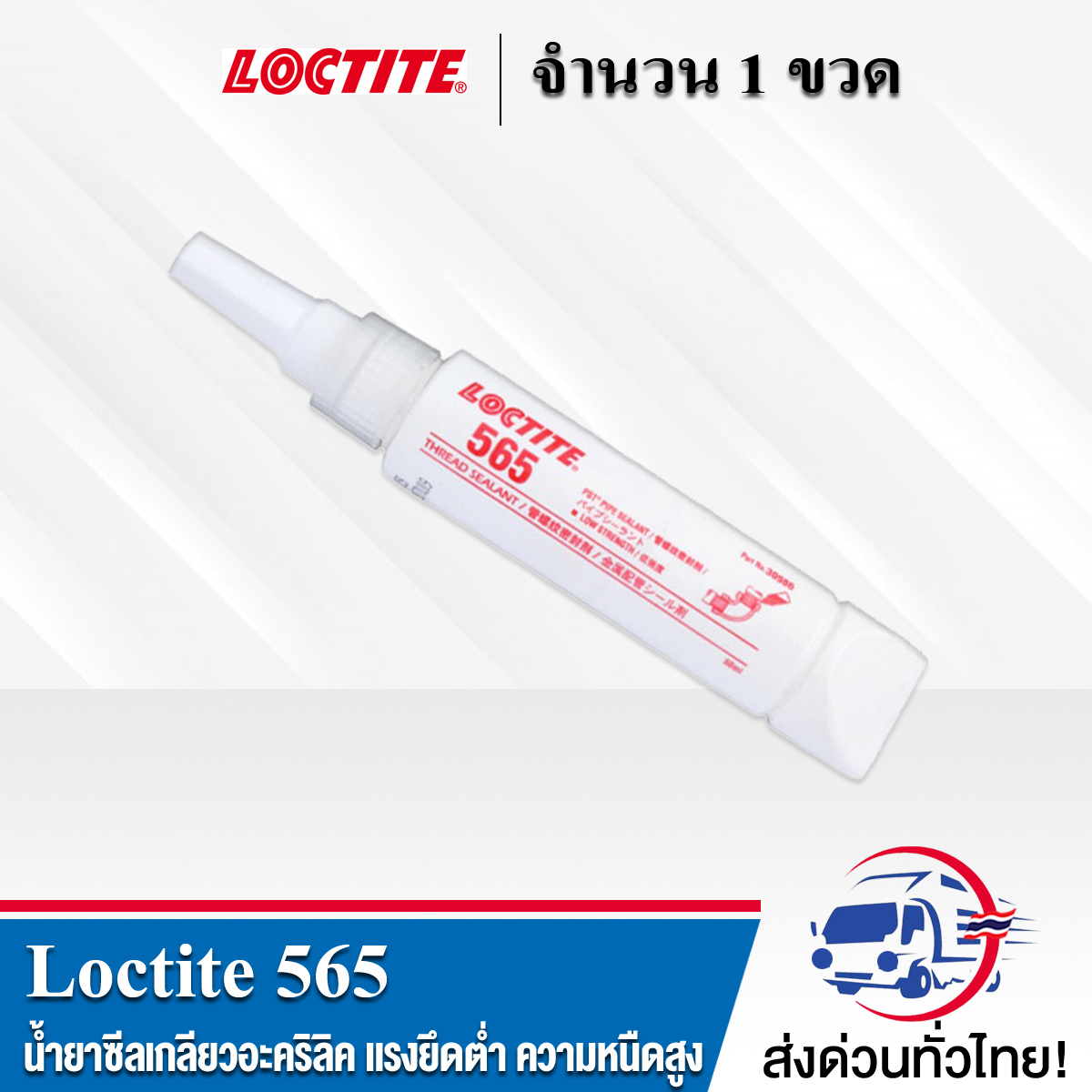 LOCTITE Fixmaster Superior Metal Epoxy Dark Gray 97473 อีพ็อกซี่ 2 ส่วน ...