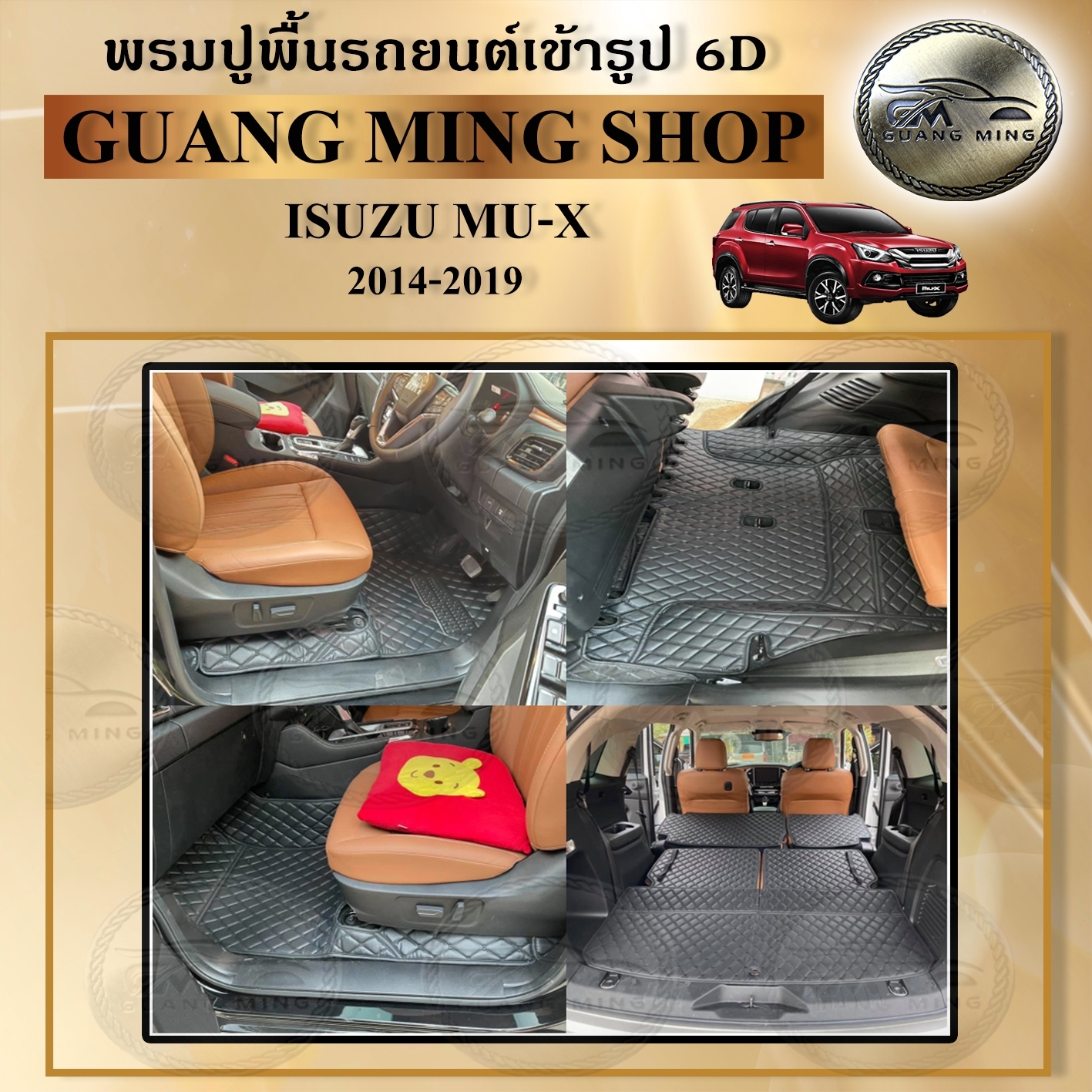 พรมปูรถยนต์เข้ารูป6Dและ5Dเฟอร์เมส ISUZU MUX 2014-2019 -2020-2022 จำนวนพรม9ชิ้น พรมปูพื้นรถยนต์ ...