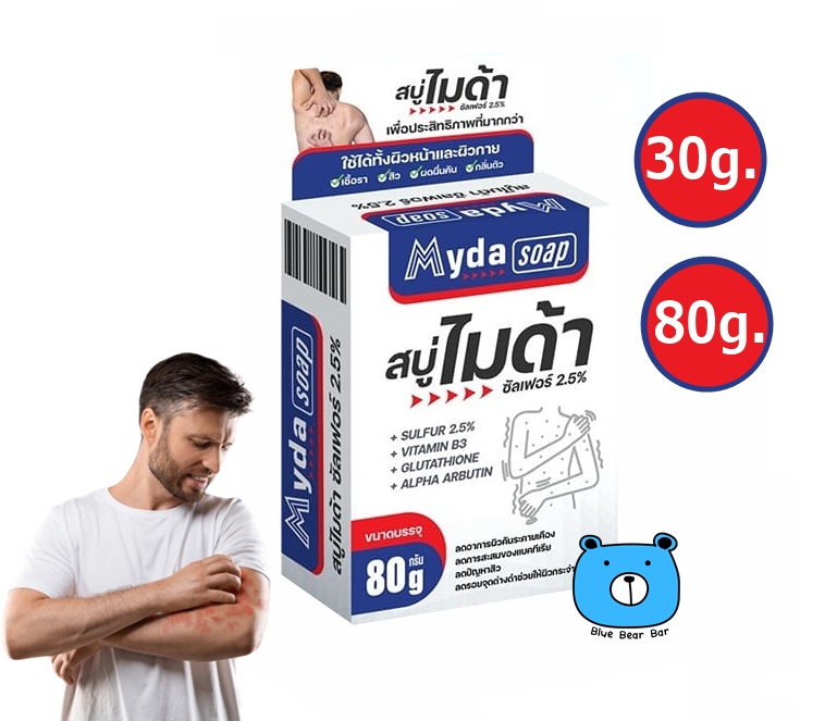 MYDA SULFUR SOAP สบู่ไมด้า ซัลเฟอร์ 2.5% สบู่สำหรับเชื้อรา สิว ผดผื่น ...