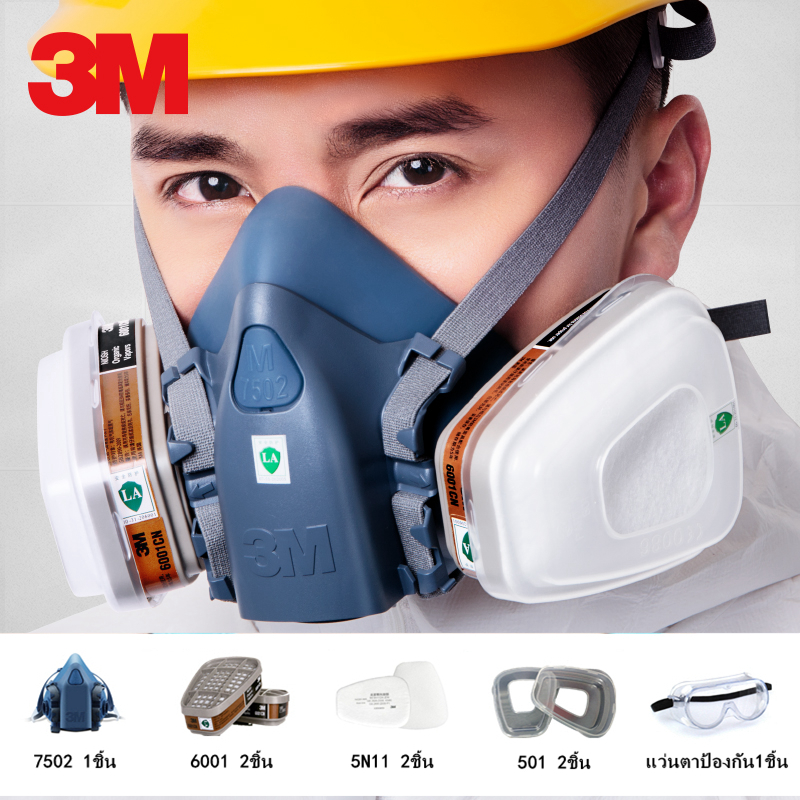 3M 7502 + ตลับกรอง 6001 (ชุดหน้ากากท่อคู่ซิลิโคนครึ่งหน้าและตลับกรอง ...