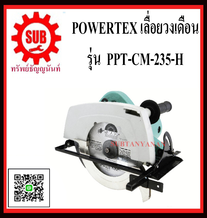 POWERTEX เลื่อยวงเดือน รุ่น PPT-CM-235-H PPT - CM - 235 - H PPT CM 235 ...
