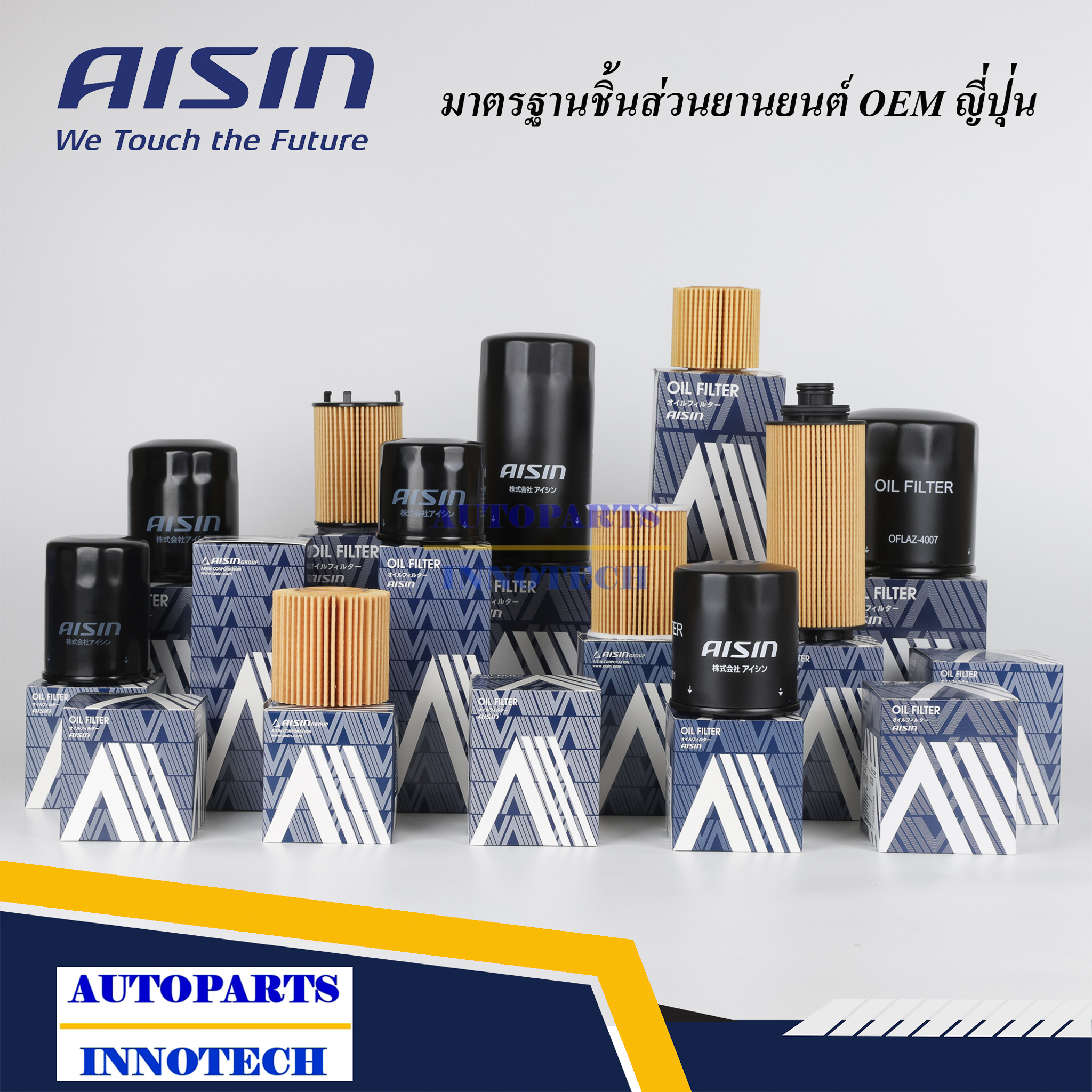 AISIN 4008 กรองน้ำมันเครื่อง โตโยต้า รุ่น ไมตี้เอ็ช (Mighty X) เครื่อง 2L ปี 90-97, ไทเกอร์ 3.0 ...