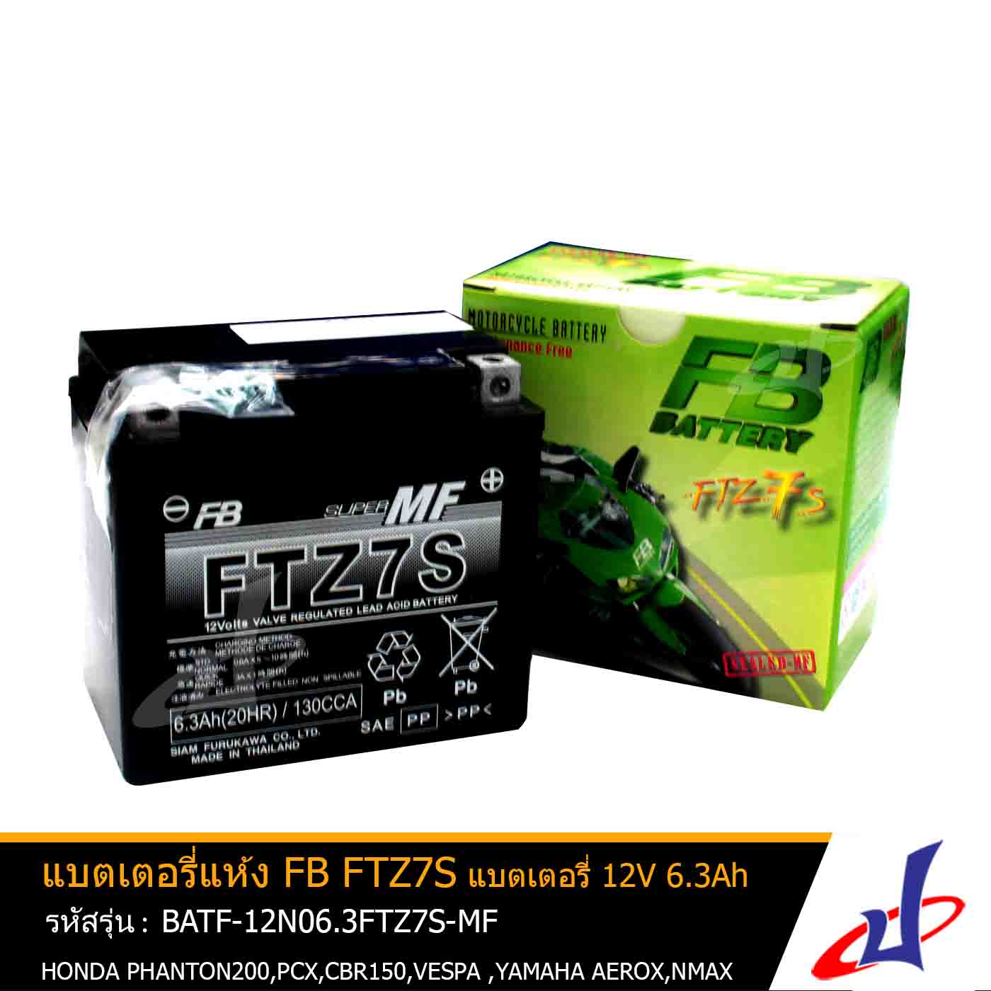 แบตเตอรี่ แห้ง FTZ7S-MF ยี่ห้อ FB BATTERY 6.3 Amp. (70x113x105) ใช้กับ ...