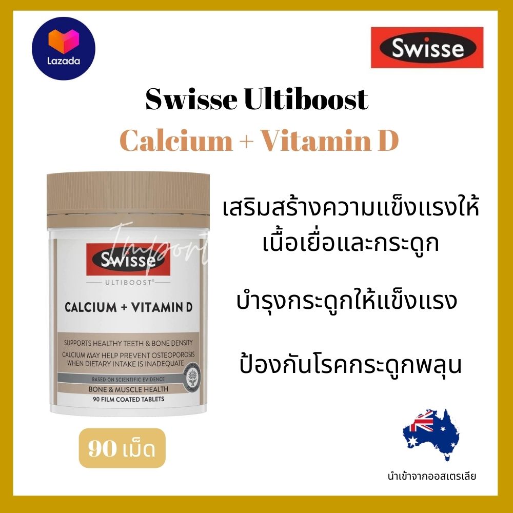 แคลเซียม และ วิตามินดี Swisse Ultiboost Calcium + Vitamin D 90 เม็ด | Lazada.co.th