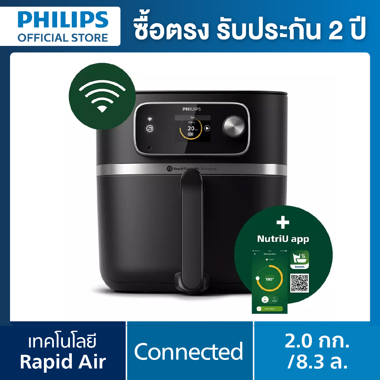 PHILIPS Air Fryer Combi XXL Connected หม้อทอดอากาศ หม้อทอดไร้น้ำมัน ...