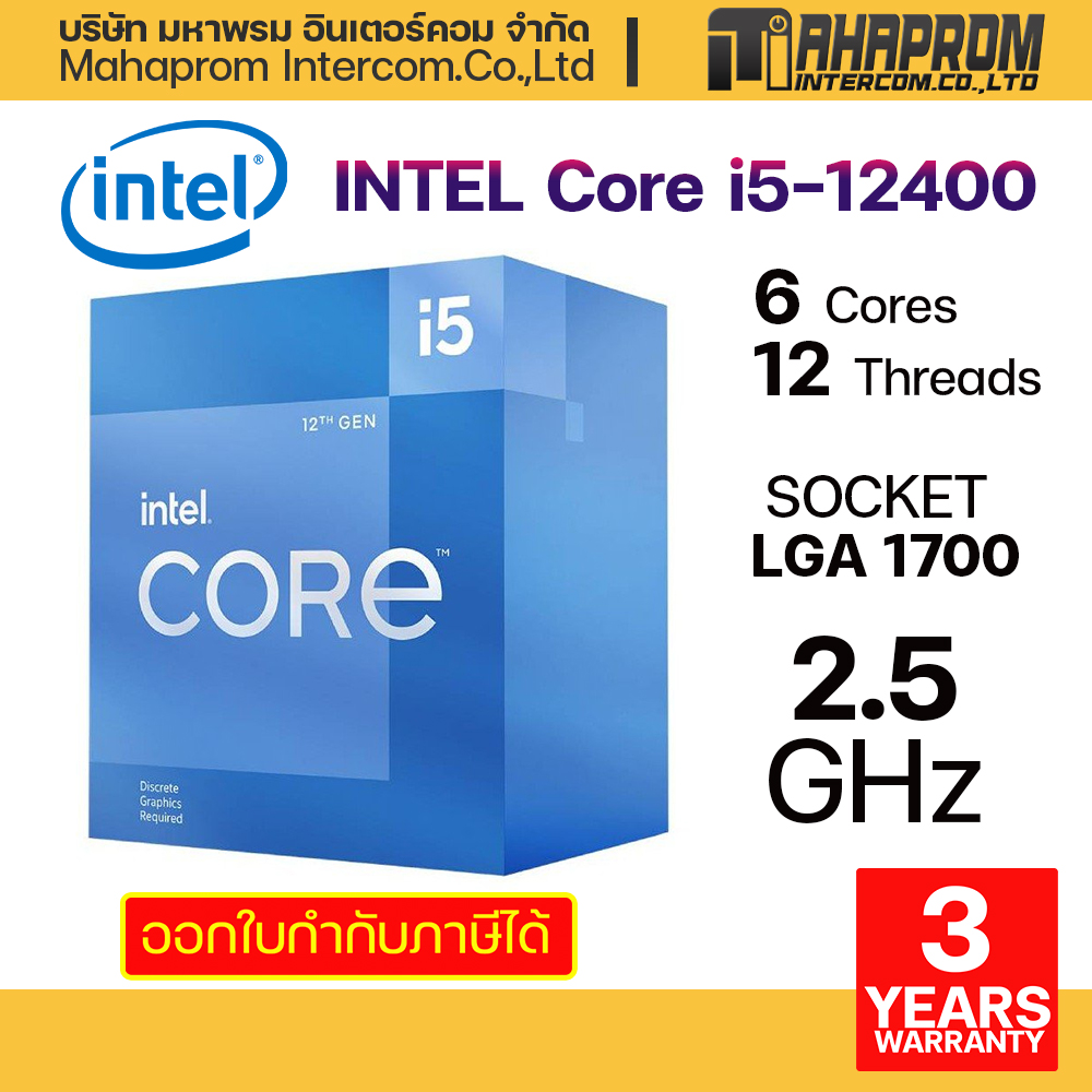 CPU(ซีพียู) INTEL Core i5-12400 / i5-12400F 2.5GHz Socket LGA1700 ...