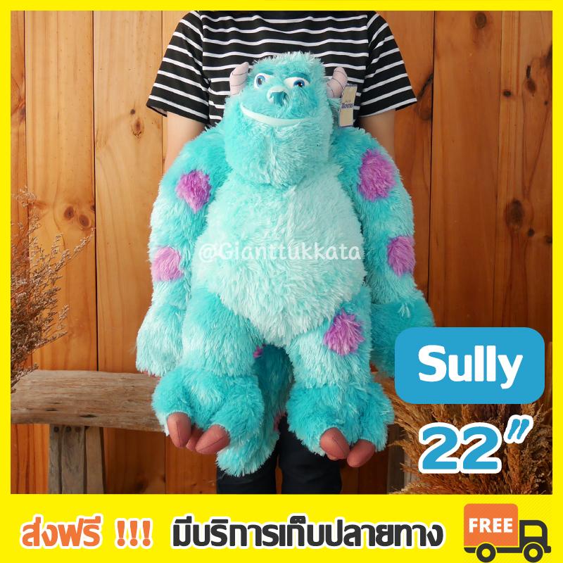 ตุ๊กตาซัลลี่ Sully Van ตุ๊กตาน่ารัก ขนาด 14-18 นิ้ว ของแท้ ถูกต้อง ...