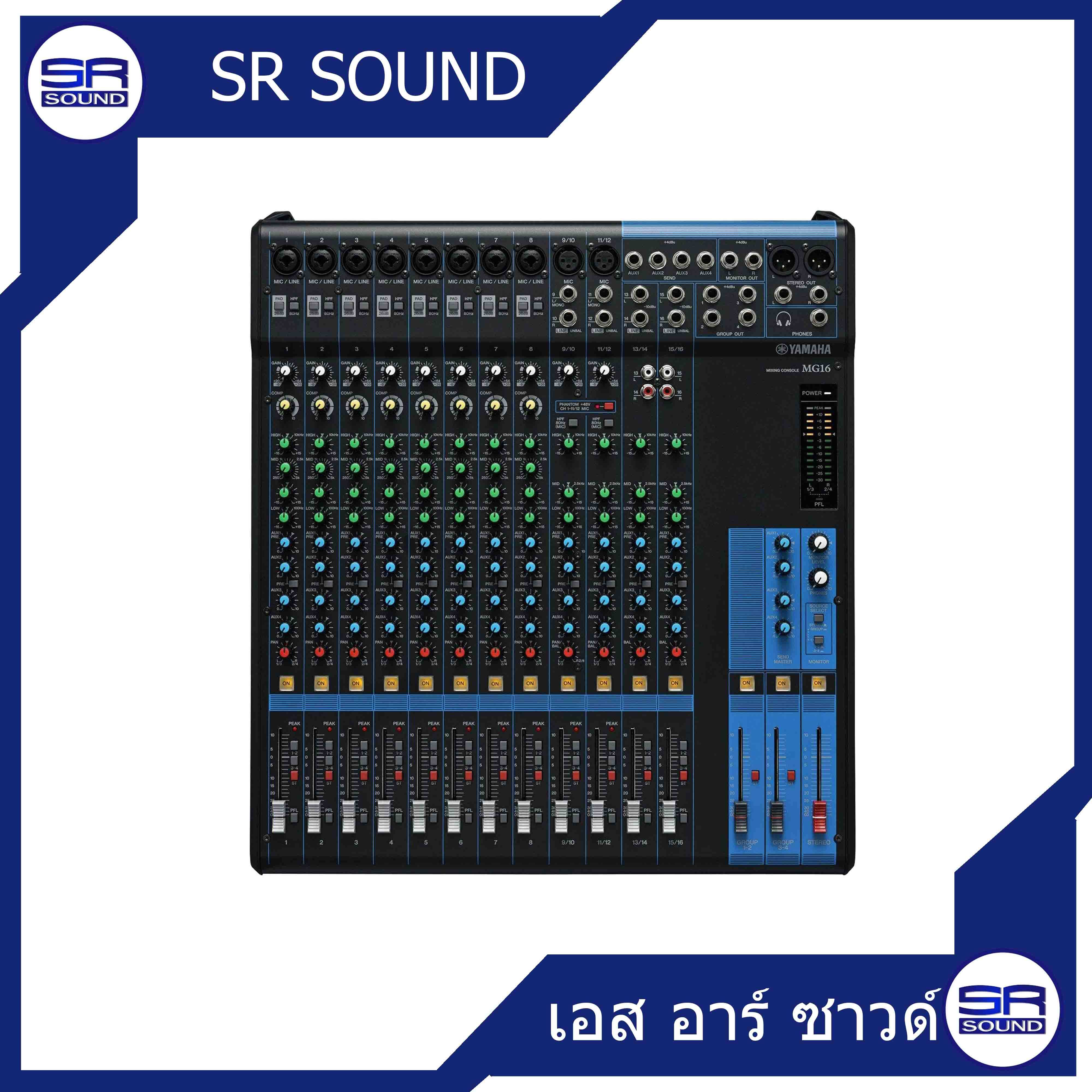 YAMAHA MG16 MIXER เครื่องผสมสัญญาณเสียง 16 CHANNEL (ของแท้ ประกันศูนย์ ...