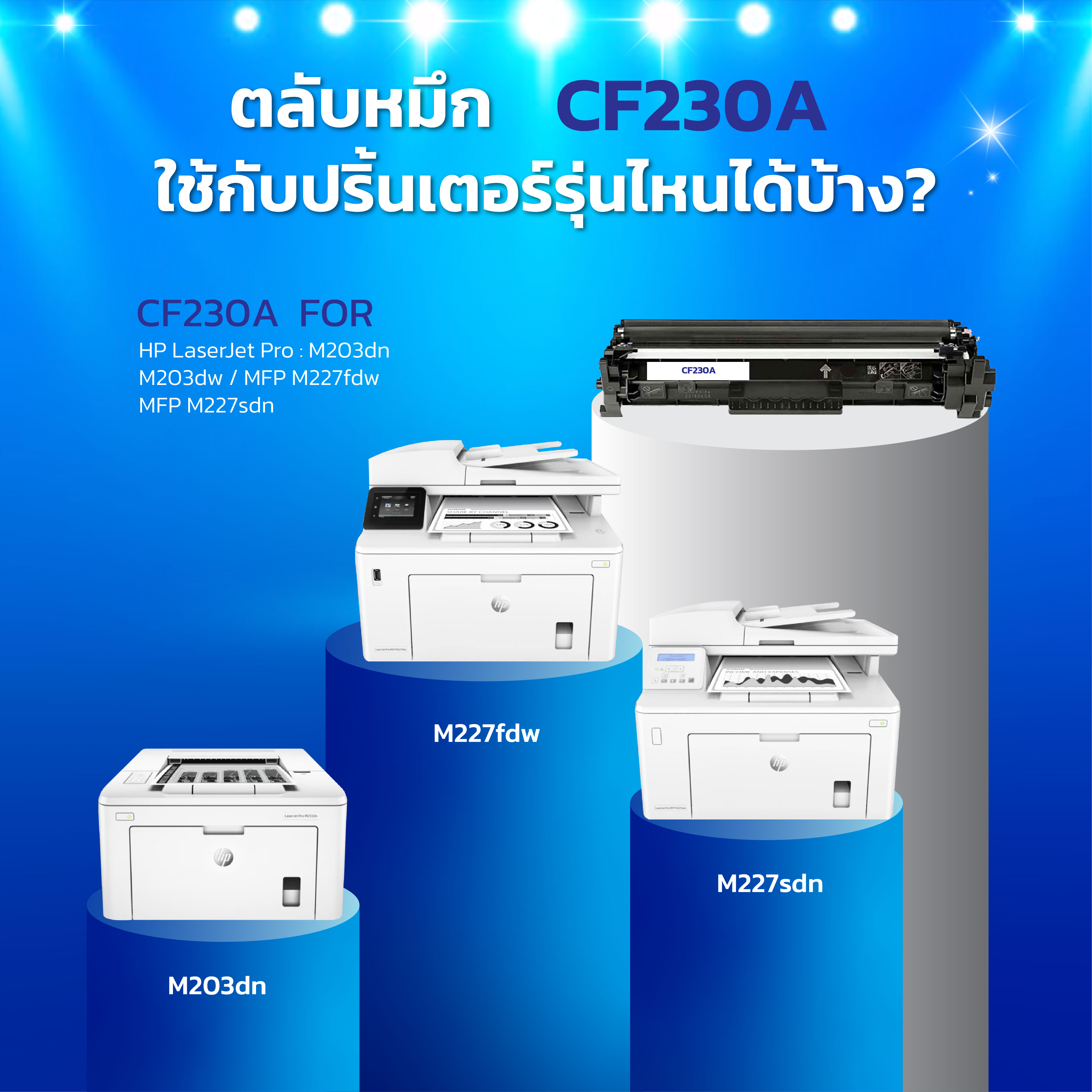 CF230A 230A 30A 230 CF230 CF-230A CF 230A 230A สีดำ 1600 แผ่น 1 ตลับ ...