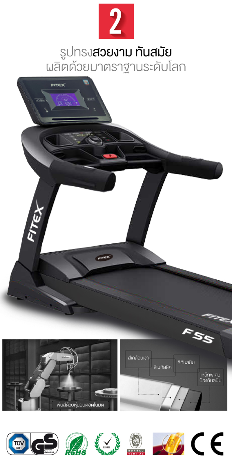 ผ่อนชำระ 0 10 เดือน ลู่วิ่งไฟฟ้า 4.8 แรงม้า ลู่วิ่ง FITEX F50 สายพานกว้าง 48 cm ปรับความชันไฟฟ้า ...