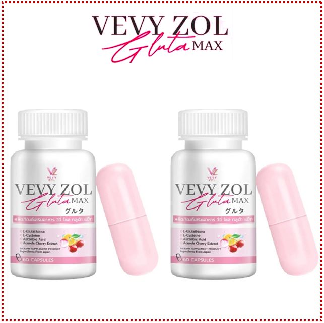 (สูตรใหม่ 1 แถม 1) VEVY zol GLUTA max วีวี่ โซล กลูต้า แม็ก 1 กระปุก บรรจุ 60 แคปซูล ของแท้ ...