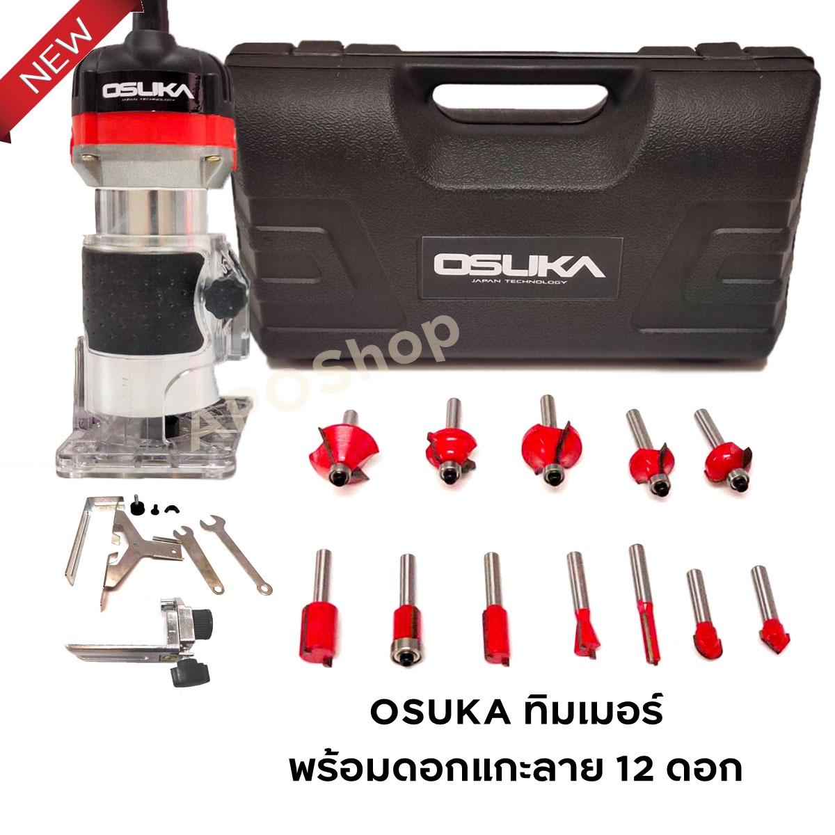 ทิมเมอร์พร้อมดอกแกะลาย 12 ดอก osuka OS 370 - aposhop - ThaiPick
