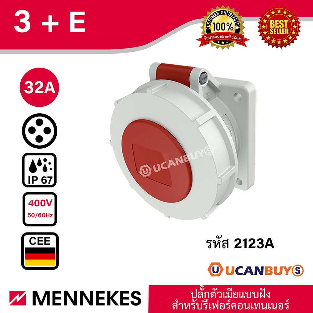 MENNEKES รุ่น 2123A IP67 ปลั๊กตัวเมียฝัง CEE 3 นาฬิกา Power Plug ปลั๊ก ...