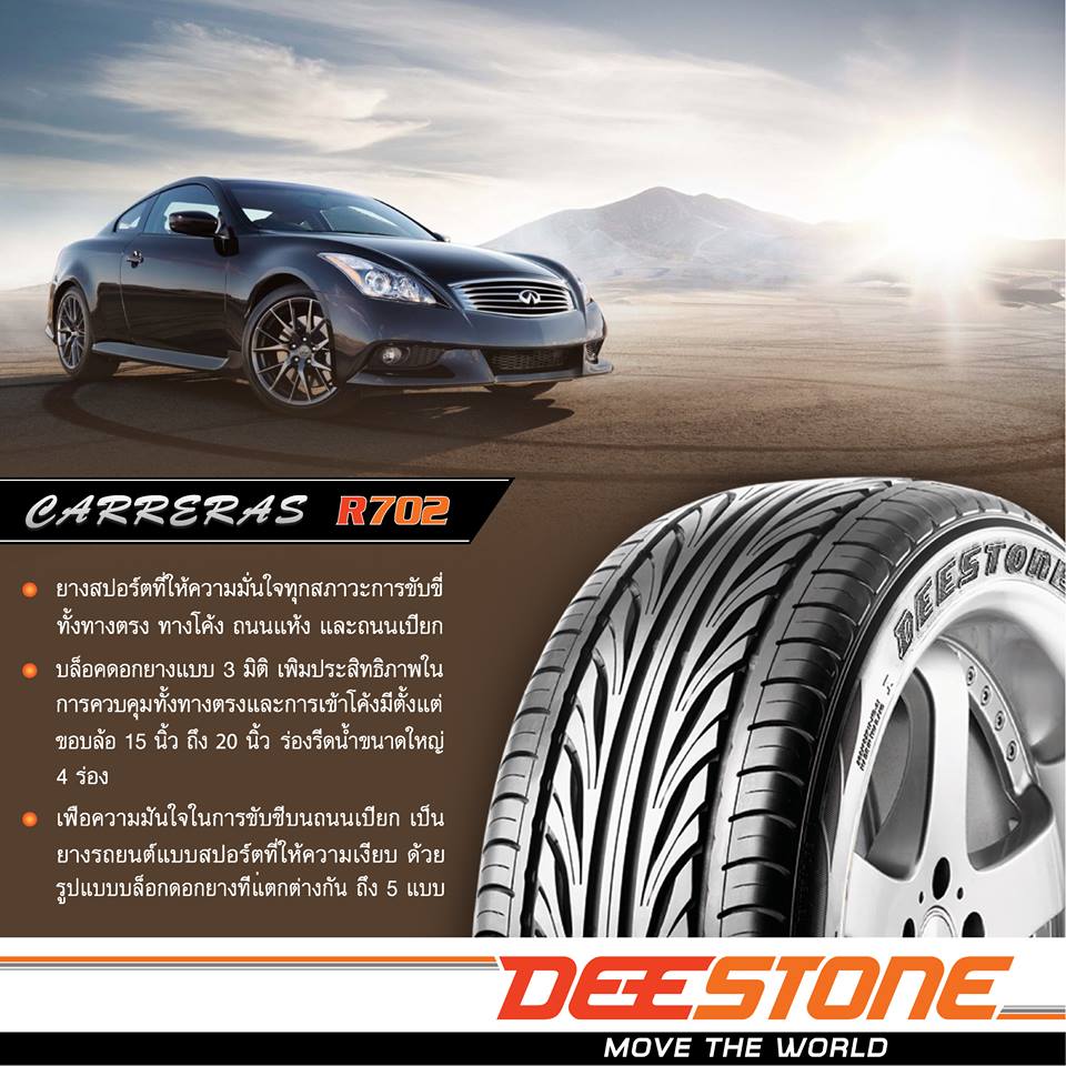 DEESTONE ยางรถยนต์ 255/50R18 (ล้อขอบ 18) รุ่น R702 2 เส้น (ยางใหม่กริ๊ป ...