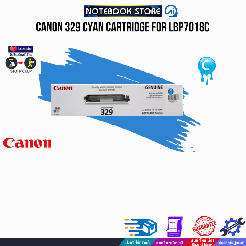 CANON 329 CYAN CARTRIDGE FOR LBP7018C | Lazada.co.th