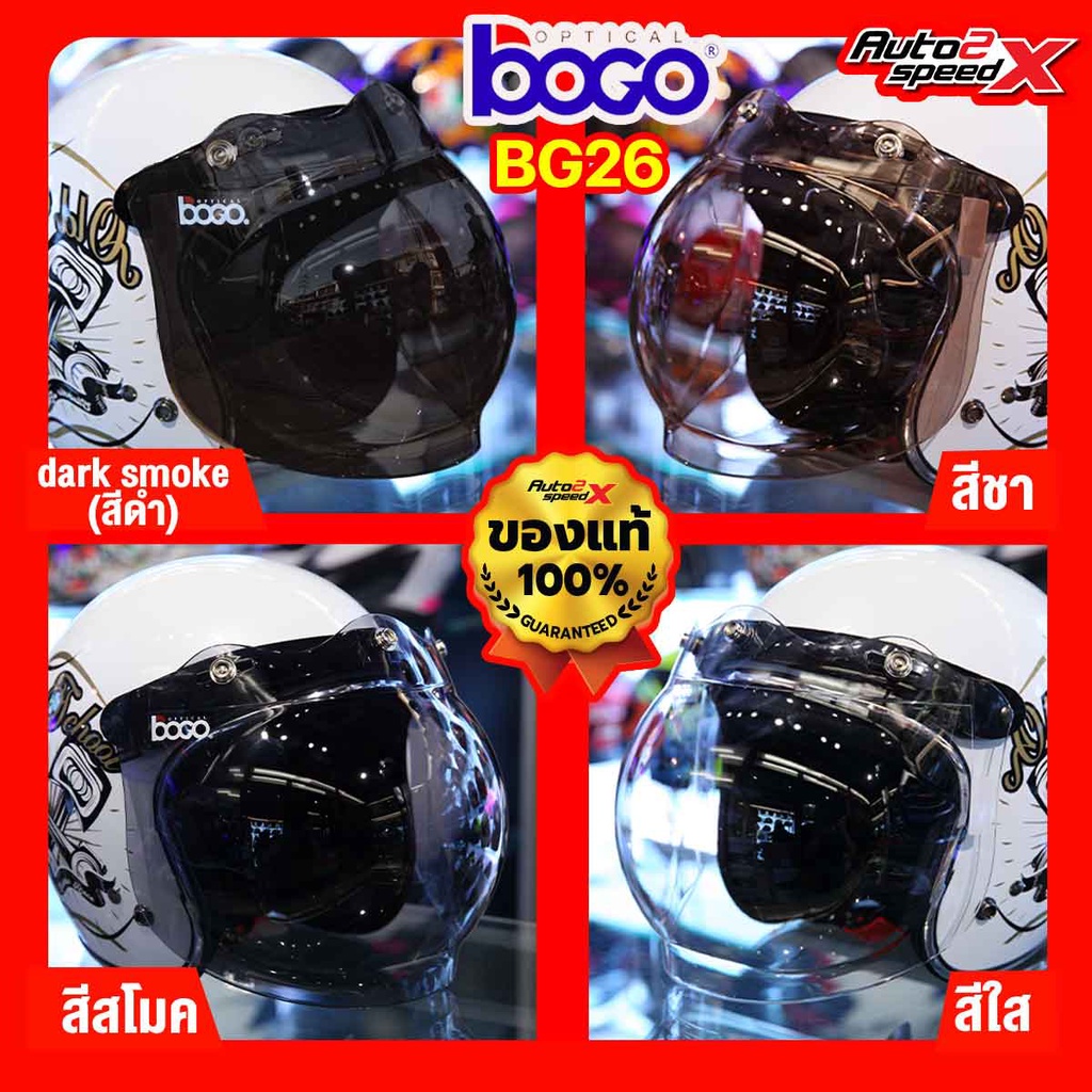 หมวกกันน็อคชาย ถูกที่สุด ของแท้ ชิลด์หน้า BOGO BG26 BUBBLE แถมผ้าฟรีบัฟ ...