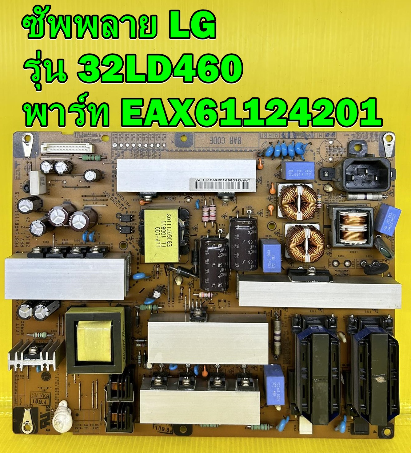 เมนบอร์ด LG รุ่น 32LD460 37LD460 42LD460 พาร์ท EAX61352203 ของแท้ถอด ...