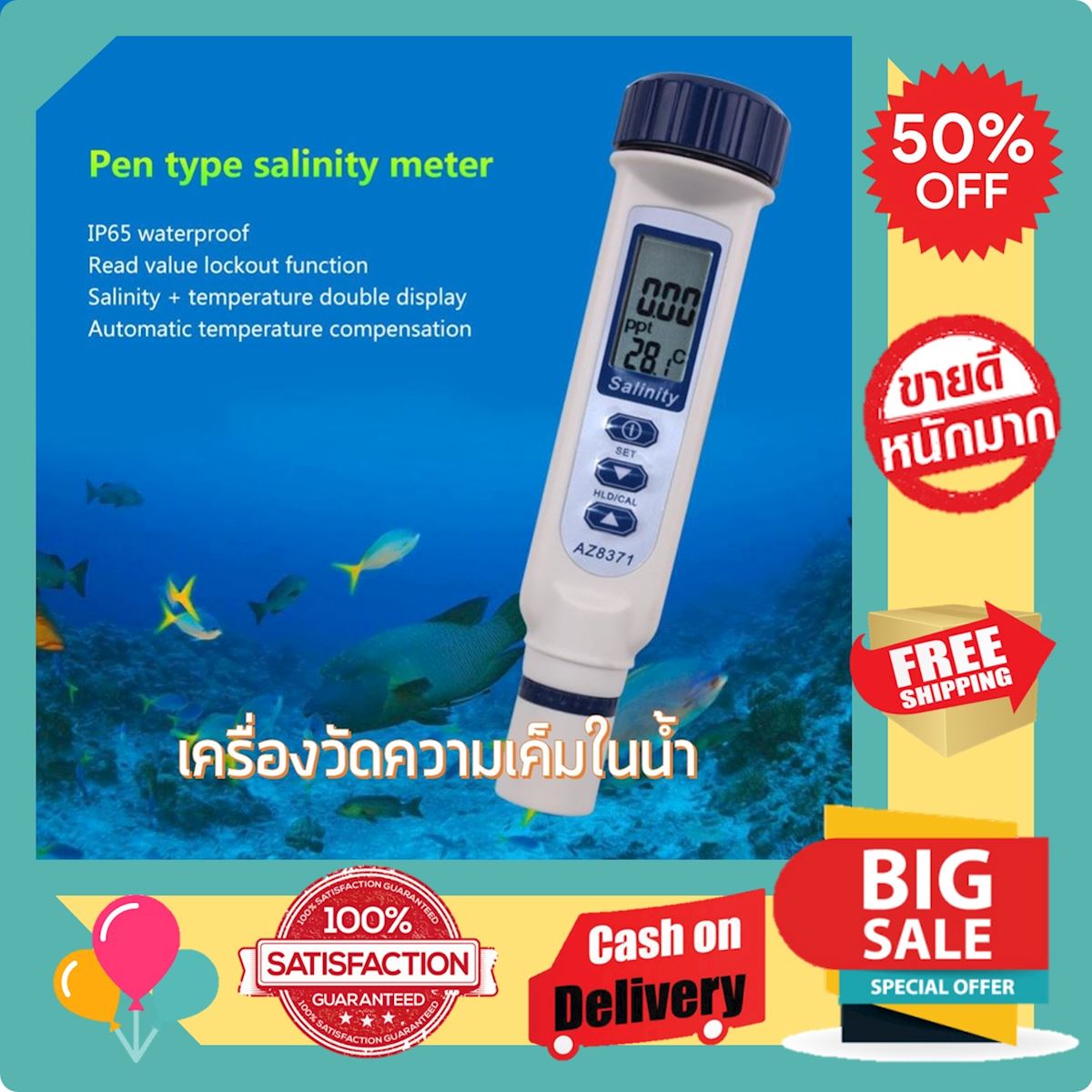 [ส่งฟรี!!!เก็บเงินปลายทาง]เครื่องวัดค่าความเค็ม ของน้ำ AZ8371 Salinity ...