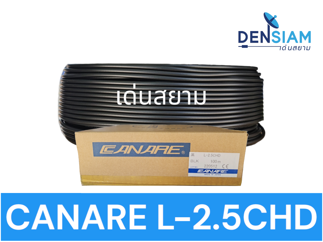 Canare L-2.5CHD สายสัญญาณภาพ สายวีดีโอ Super Coax 3G/HD-SDI คุณภาพพรีเมี่ยม (สีดำ) Made in Japan ...