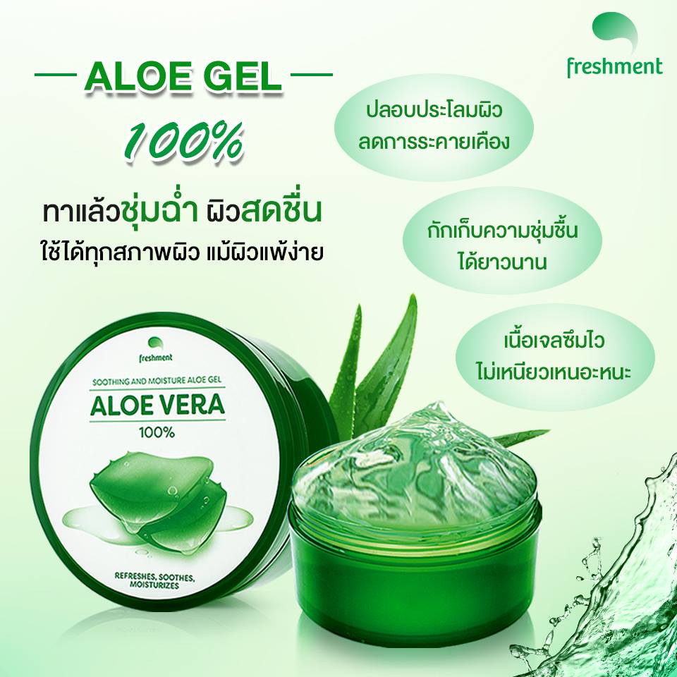 Freshment Soothing and Moisture Aloe Vera Gel 300ml. เฟรชเม้นท์ ซูธติ้ง ...