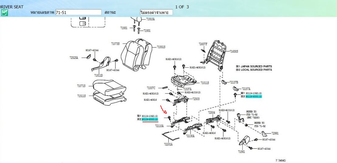 (ของแท้) 90119-10921 น๊อตยึดที่นั่งหน้า หรือ แถวหลัง VIGO ปี 2007-2015 ...