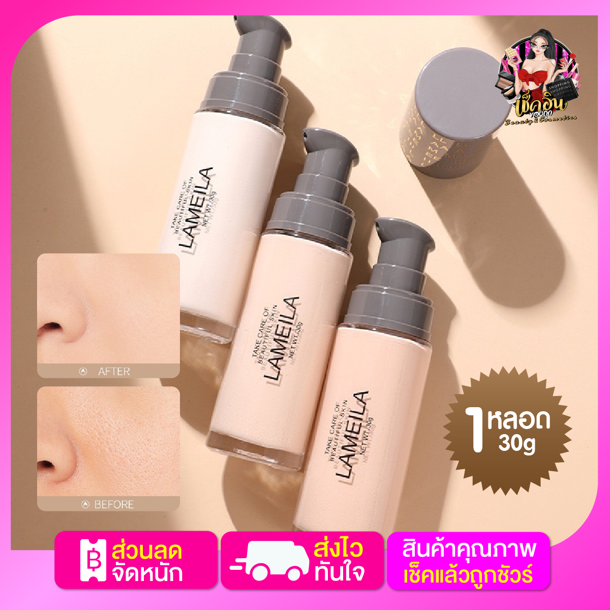 CLพร้อมส่ง รองพื้น Lameila ของใหม่หมดอายุปี2026 ปกปิดปรับสีผิว คอนซีลเลอร์ ปกปิดรอยสิว รอยแดง ...