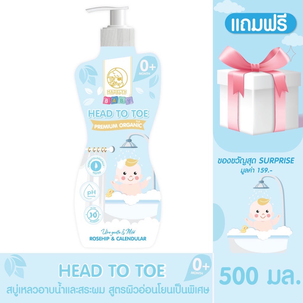 MADELYN BABY HEAD TO TOE PREMIUM ORGANIC ULTRA GENTLE & MILD เมดเดอร์ ...