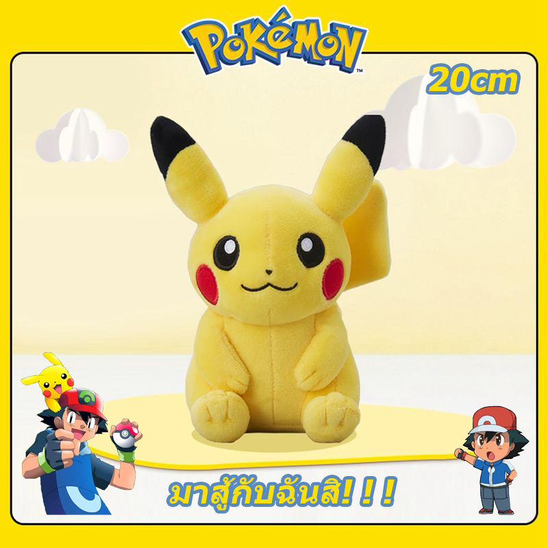 🚀จัดส่งจากกทม🚀 Pikachu ตุ๊กตาตุ๊กตาของเล่นเด็กมาพร้อมกับตุ๊กตา Ragdoll ...