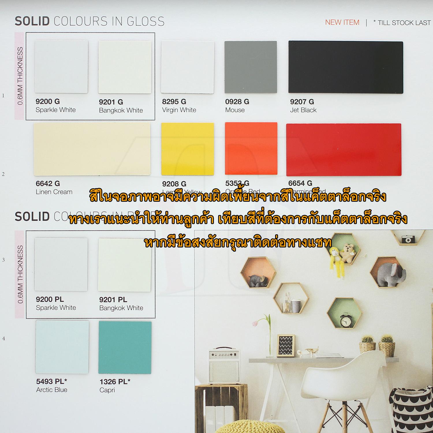 พื้นลามิเนต แผ่นโฟเมก้า แผ่นลามิเนต ยี่ห้อ TD Board สีขาว - ช้อปปิ้ง ...