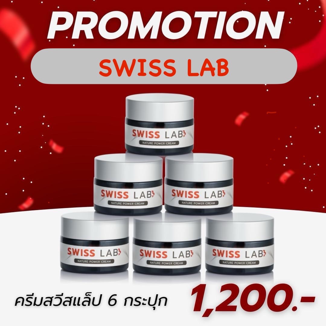 Swiss Lab ครีม 6 กระปุก บำรุงทุกสภาพผิว ฟื้นฟูผิวทุกมิติ ด้วยสารสกัดธรรมชาติ 5 ชนิด นำเข้าจาก ...