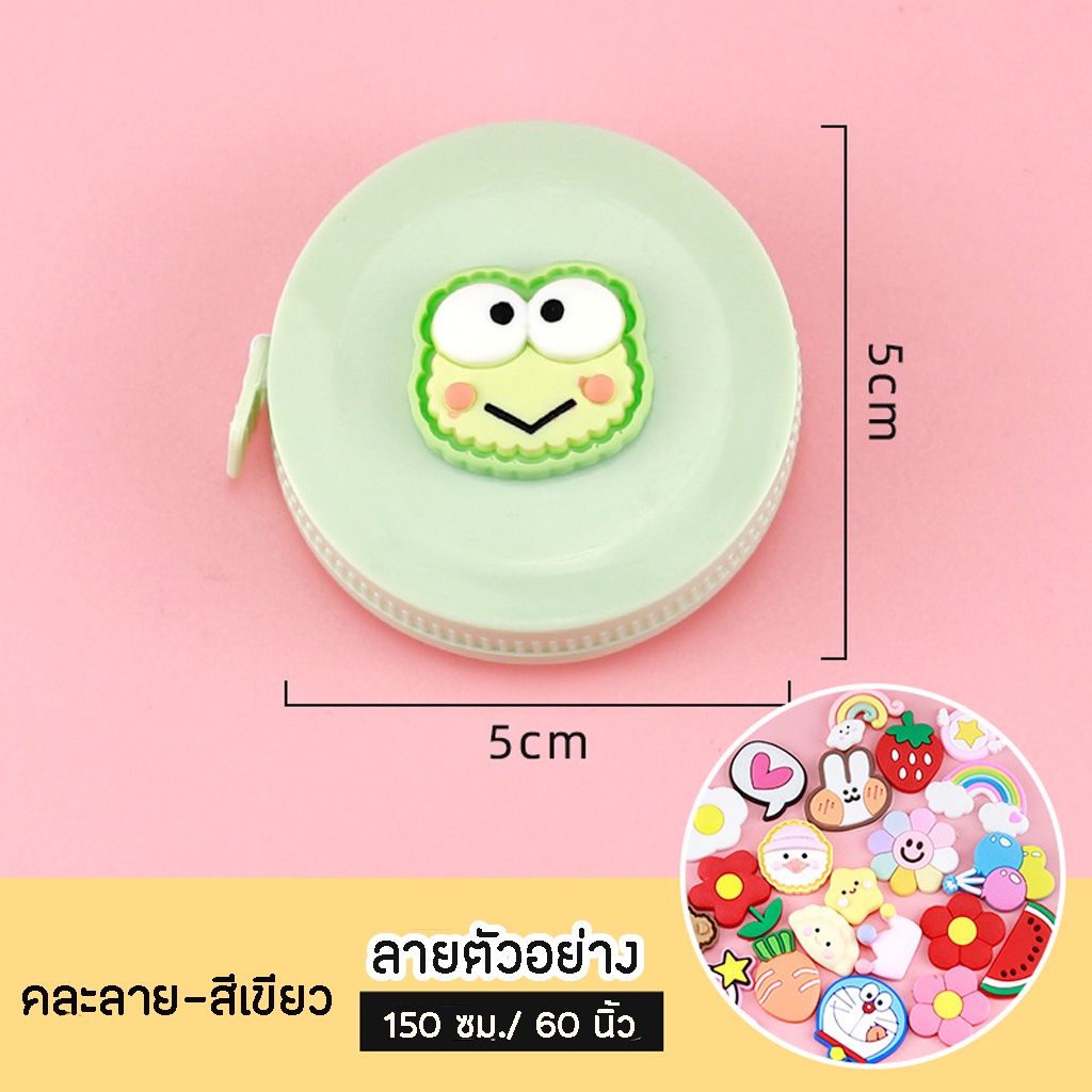 OHO Measuring Tape 79650 ยาว 1.5M สีสันสดใส น่าใช้งาน สายวัด สายวัดเอว ...