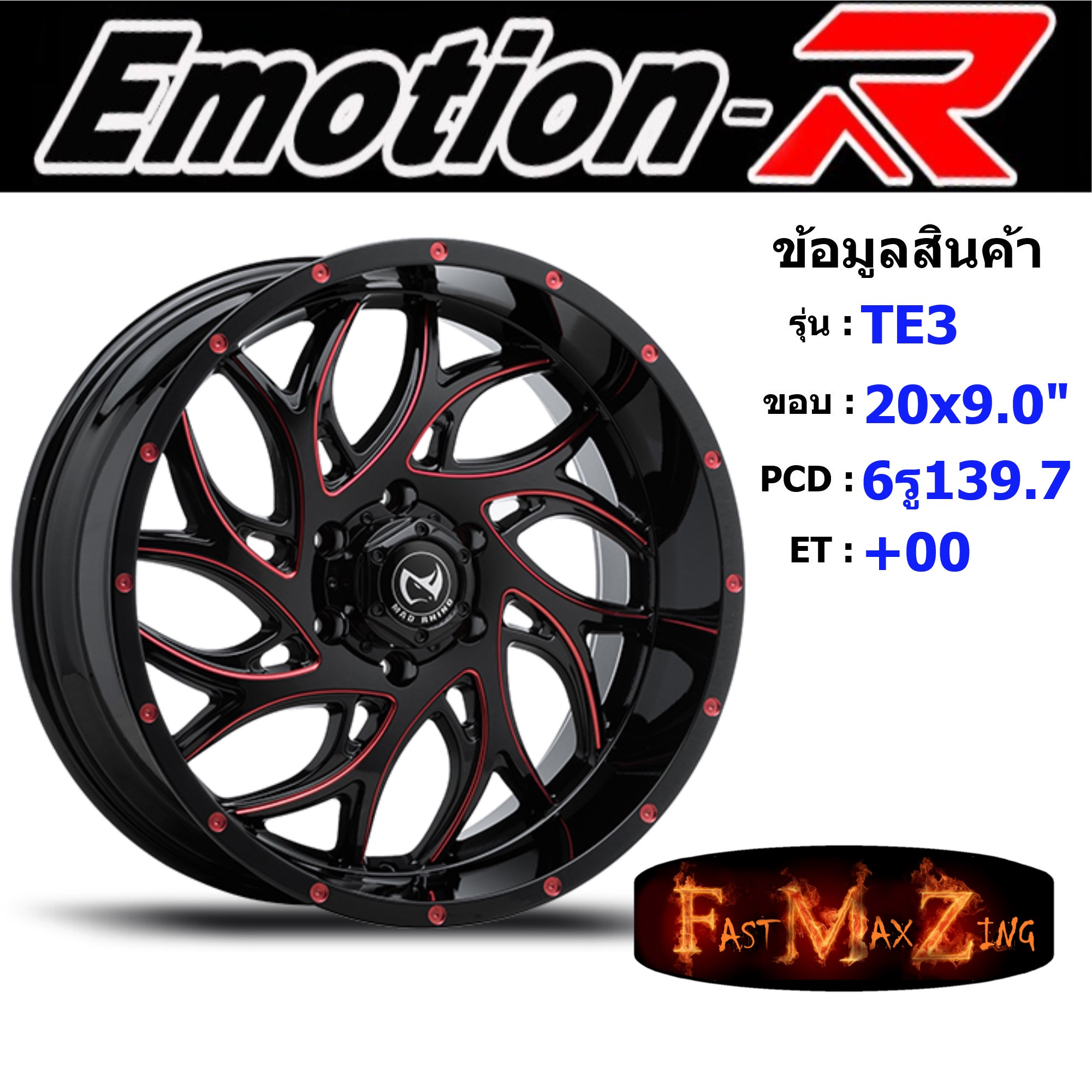 EmotionR Wheel TE3 ขอบ 20x9.0 6รู139.7 ET00 สีRBKAT ล้อแม็ก อีโมชั่นอาร์ emotionr20 แม็กรถยนต์ ...