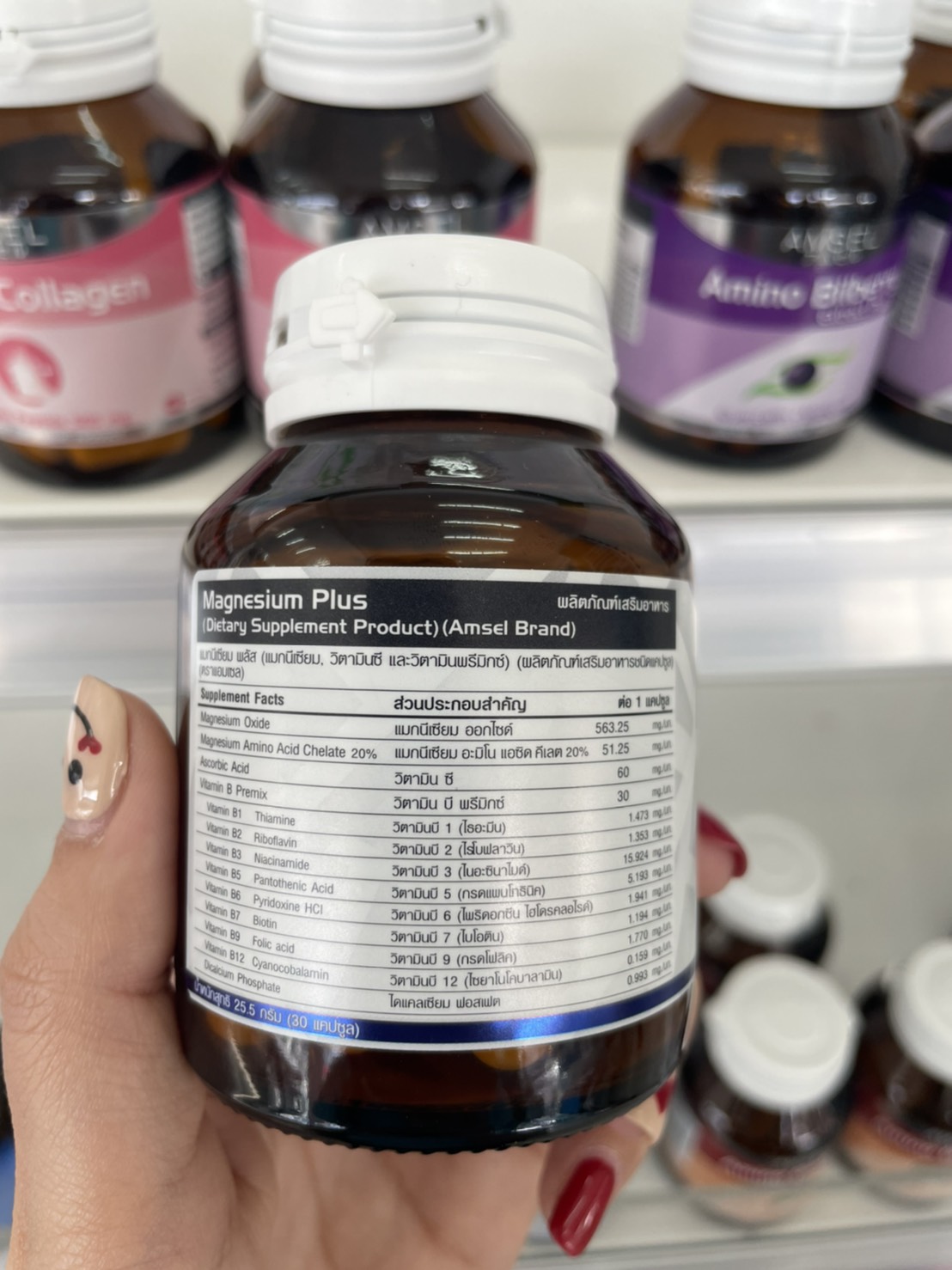 Amsel Magnesium Plus แอมเซล แมกนีเซียม พลัส ช่วยลดอาการปวดไมเกรน ตะคริว ...