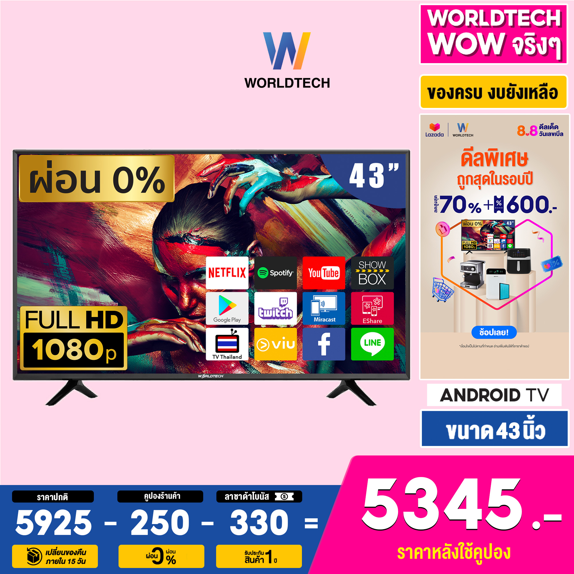 Worldtech ทีวี 32 นิ้ว LED Digital TV ดิจิตอล ทีวี HD Ready โทรทัศน์ ...