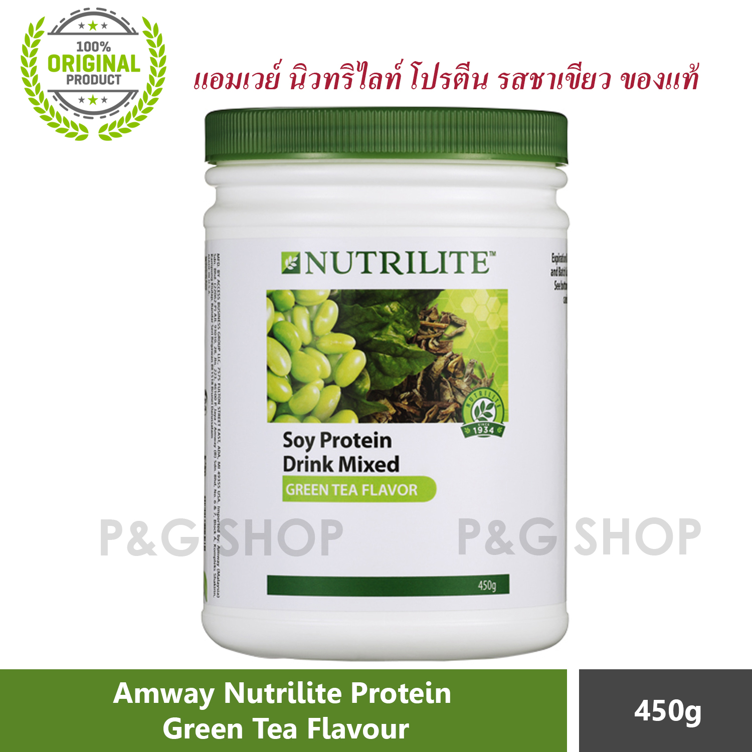 Amway Nutrilite Protein Green Tea Flavour โปรตีนกลิ่นชาเขียว ขนาด 450 ...
