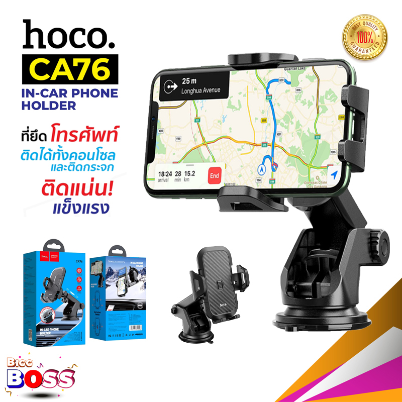 Hoco CA76 Car Holder ที่จับมือถือ แบบติดกระจกและคอลโซลรถ รุ่นใหม่ ของ ...