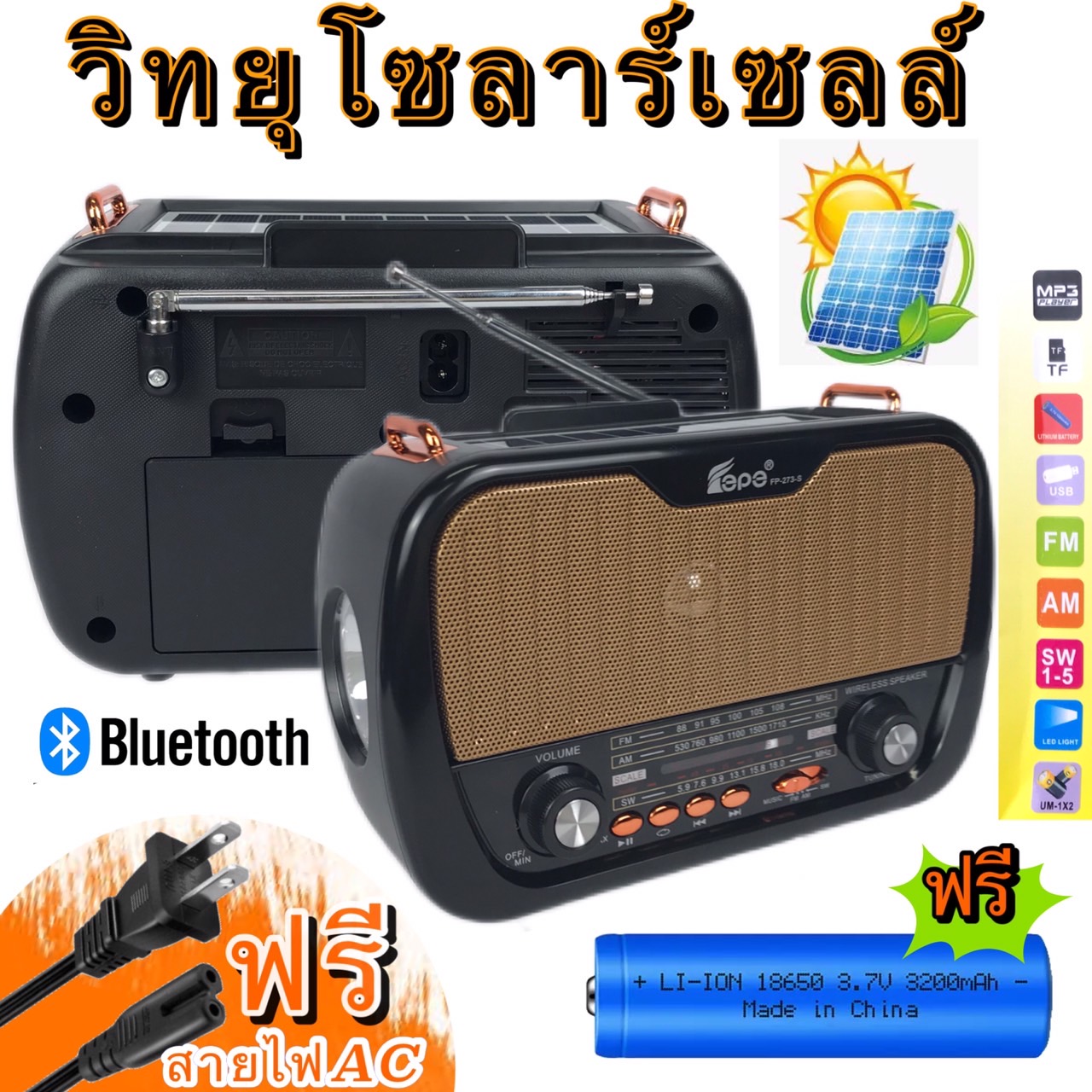 วิทยุโบราณ PAE-006-3BT วิทยุFM มีบลูทูธในตัว AM FM SW Bluetooth MP3 ...
