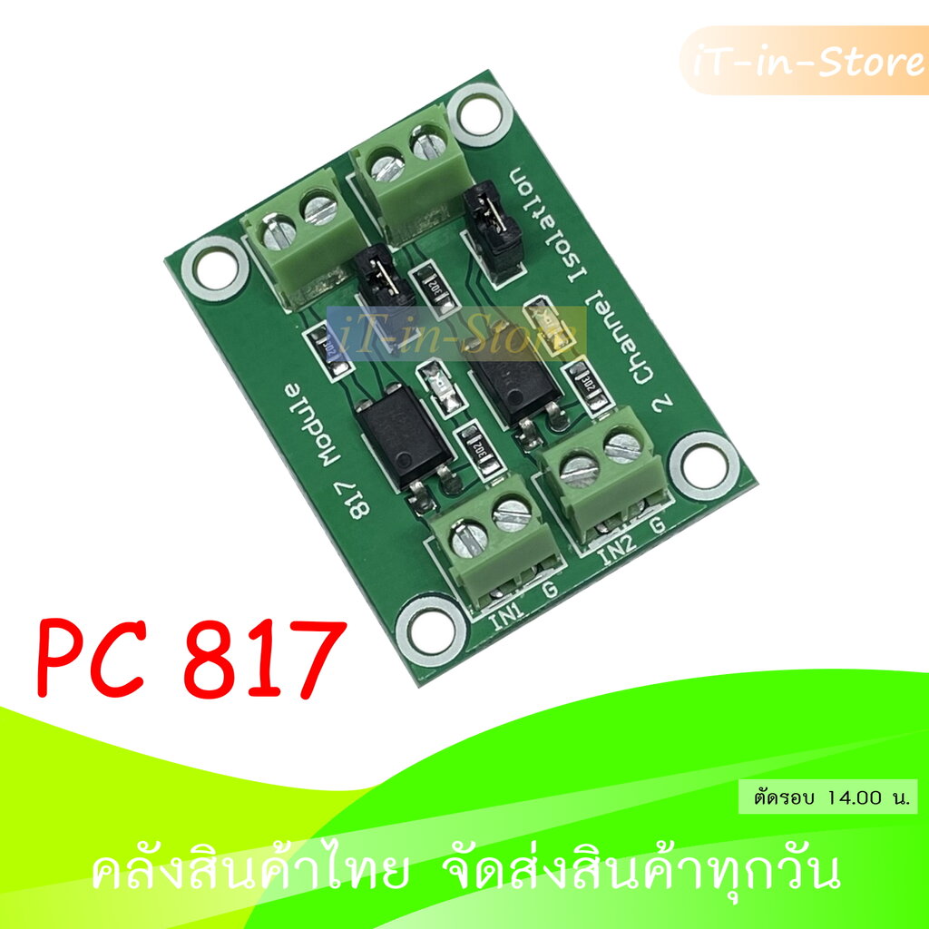 โมดูลควบคุมแบบแยกกราวน์ Isolation 817 optocoupler optical isolation ...