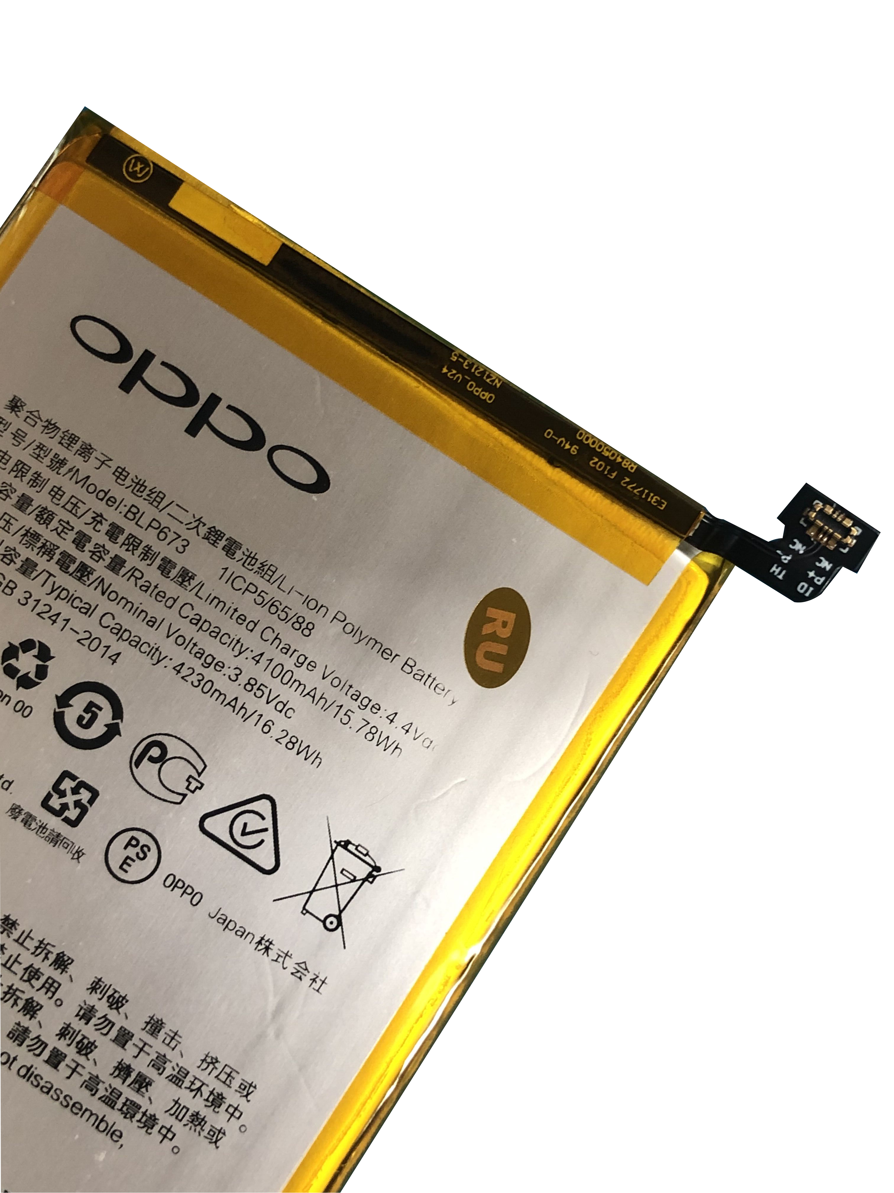 แบตเตอรี่ แท้ OPPO A3s A3 A5s A7 A31 A12 R17 battery แบต BLP673 4230mAh ...