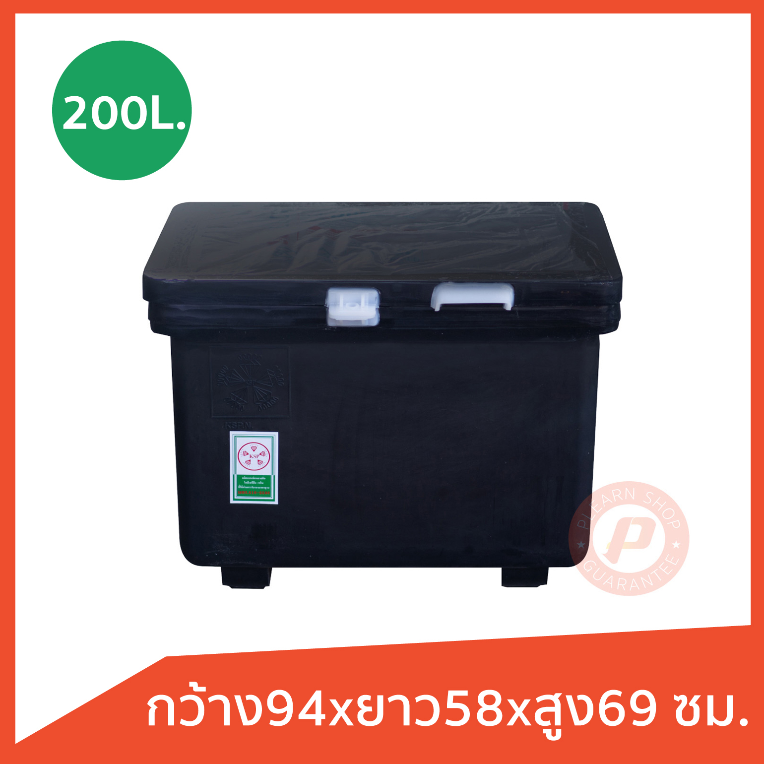 ถังแช่ ถังน้ําแข็ง ขนาด 200 ลิตร (Ice box 200L.) มีบานพับ เนื้อหนา เกรด ...