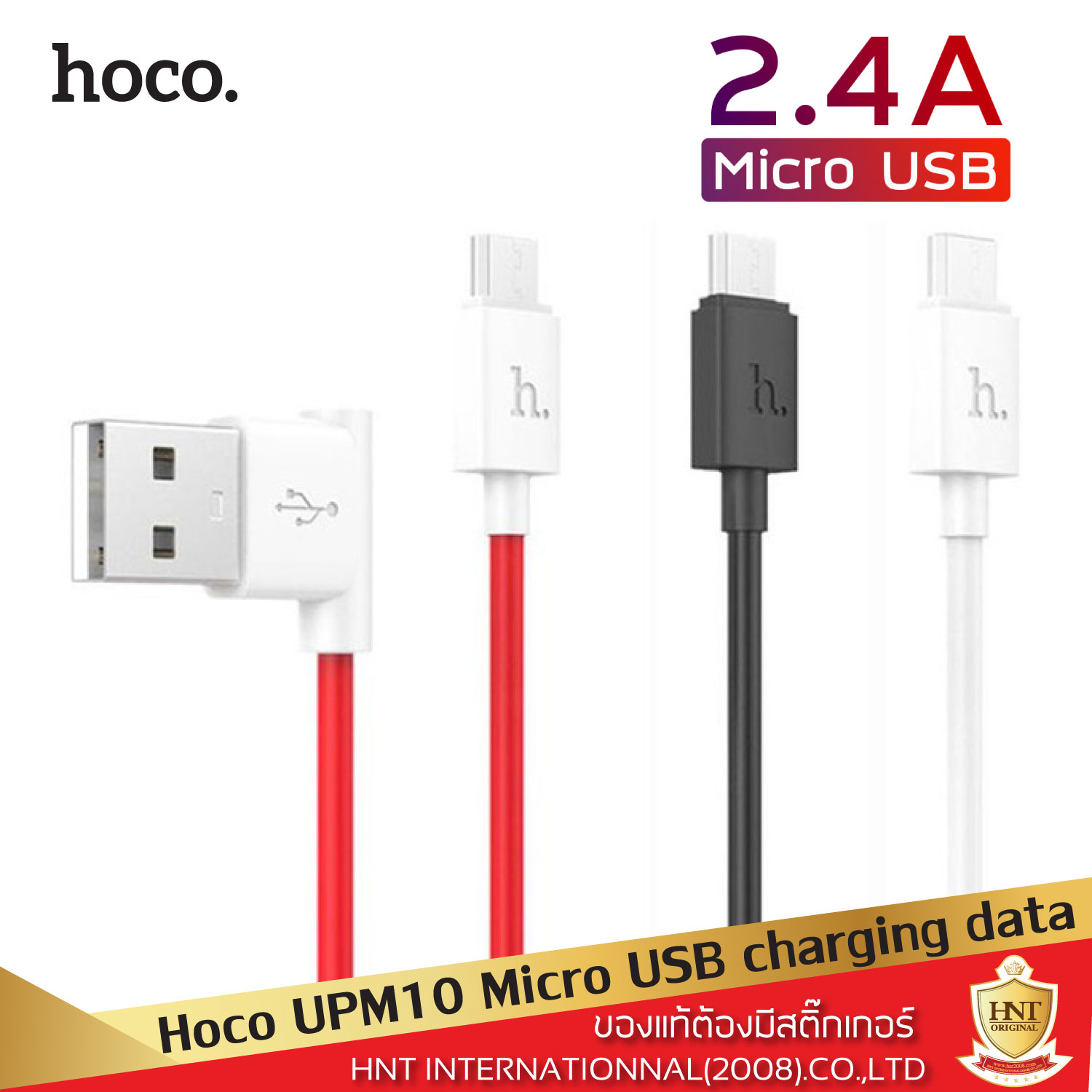 สายชาร์จแบบหัวหักรูปตัว L Hoco รุ่น UPM10 พอร์ต Micro USB สำหรับระบบ ...