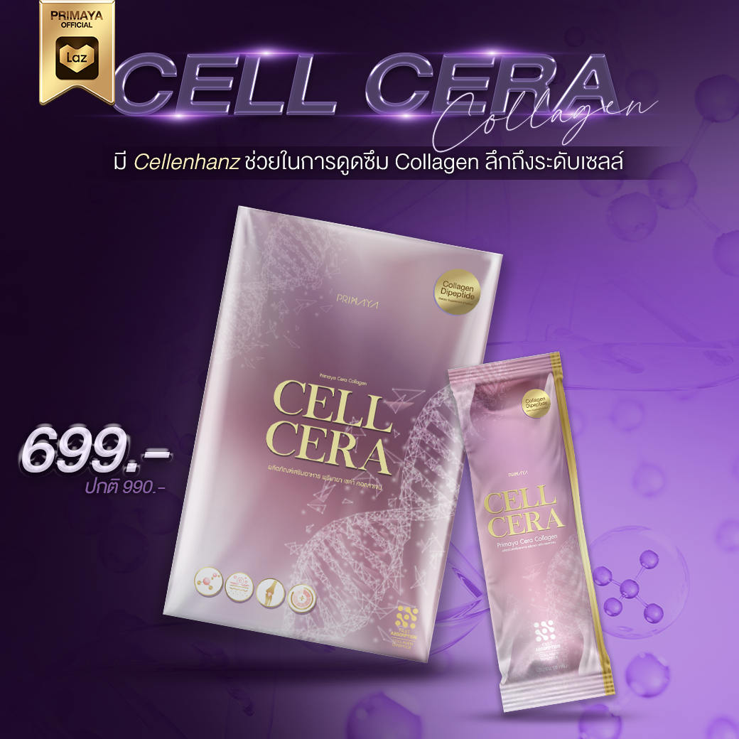 CELL CERA COLLAGEN ผลิตภัณฑ์เสริมอาหารบำรุงผิว เซลล์ เซล่า | Lazada.co.th