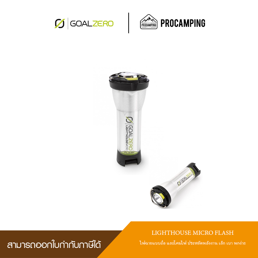 GOAL ZERO Lighthouse Micro Flash - Trekkingcorner - ThaiPick