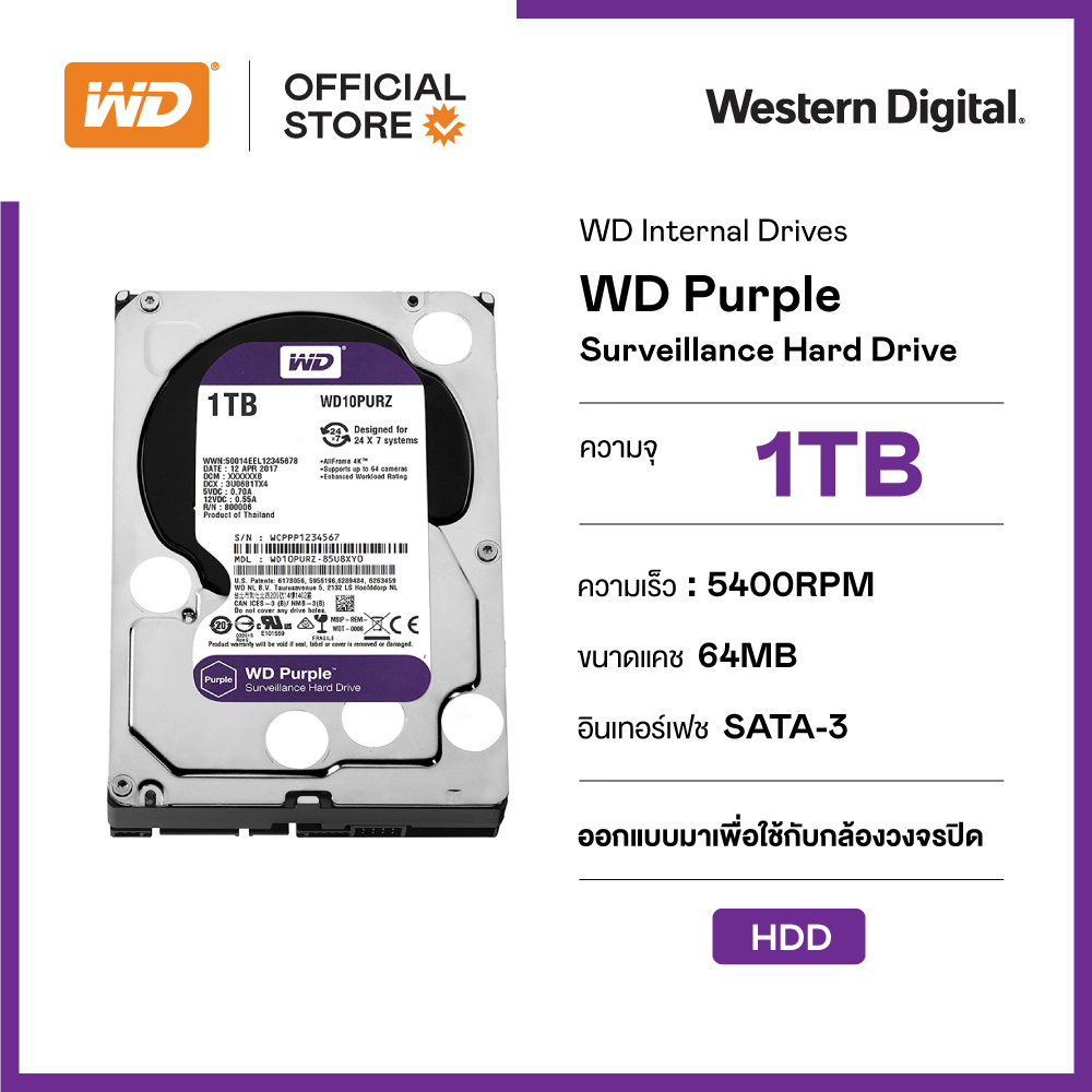 WD Purple 1TB CCTV HDD 5400RPM, 64MB, SATA-3 (WD10PURZ) ( ฮาร์ดดิสพกพา ...