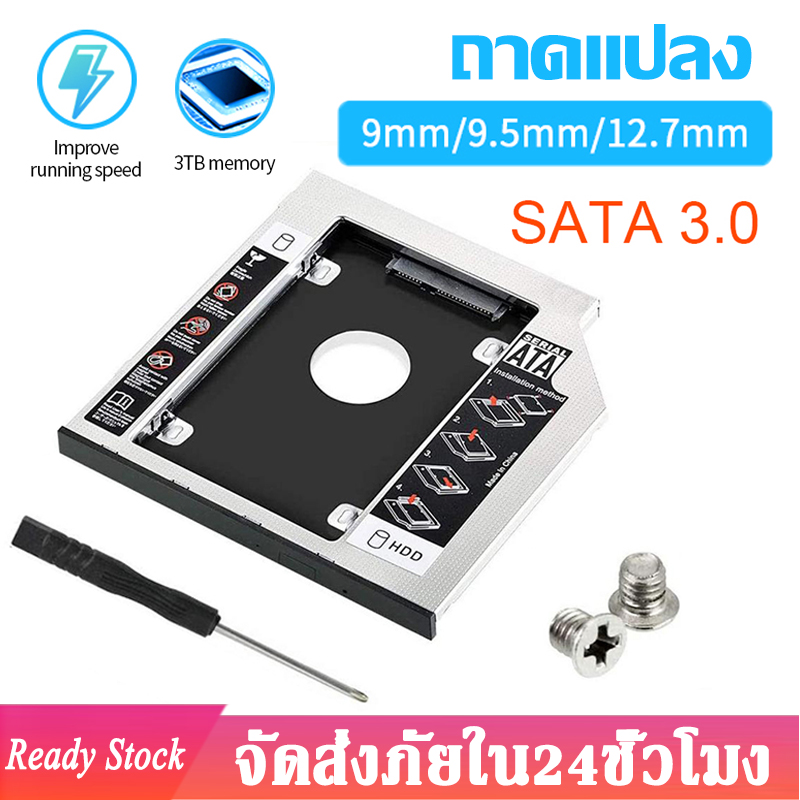 ถาดแปลง ใส่ HDD SSD Tray SATA HDD SSD Enclosure Hard Drive Candy Case 9 ...