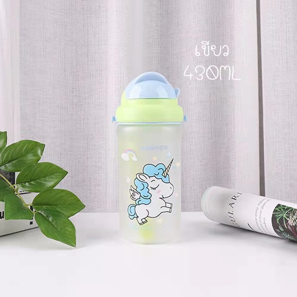 ZM99 แก้วน้ำเด็ก ยูนิคอร์นมี4สี 430ml ขวด น้ำ สำห รับ เด็ก ขวดน้ำลายการ์ตูน แข็งแรง ทนทาน ไม่มี ...