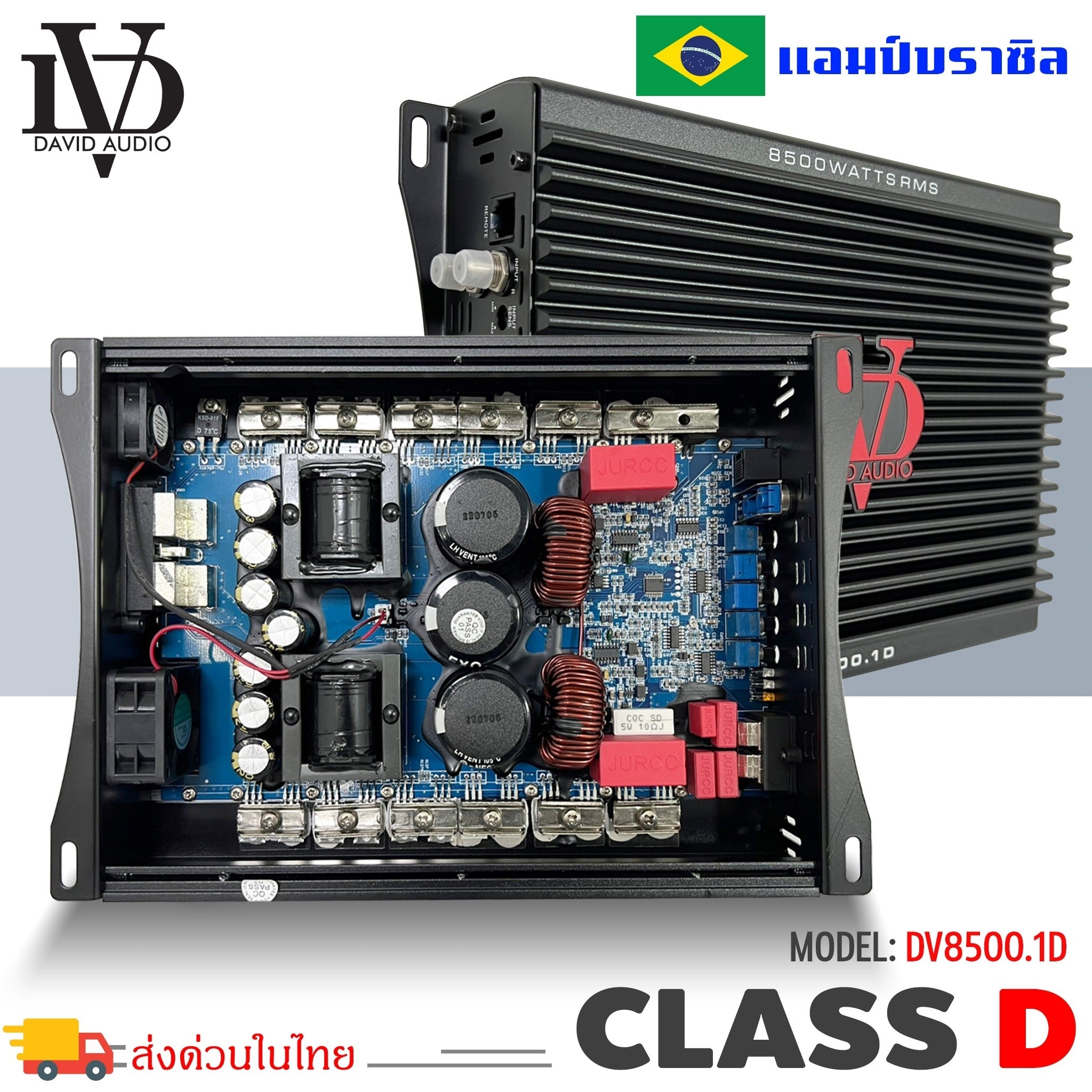 แอมป์บราซิล คลาสดี 8500 วัตต์ ขับเบส DV DAVID AUDIO รุ่น DV8500.1 กำลัง ...